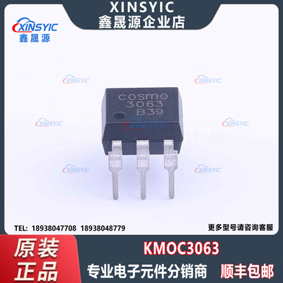 全新原装 KMOC3063 封装 DIP-5 双向 1.2V 100mA 可控硅输出光耦
