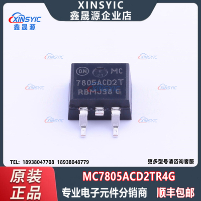 全新原装 MC7805ACD2TR4G 封装 TO-263-2 线性稳压器(LDO)芯片