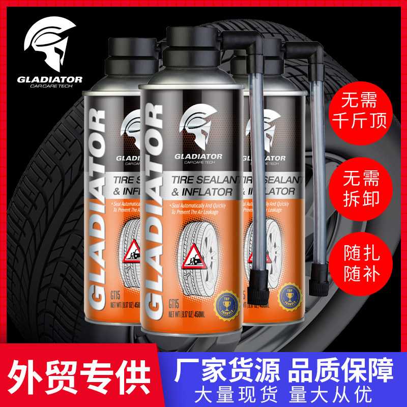 角斗士GT15补胎液汽车轮胎充气补漏液汽车用品应急修补剂