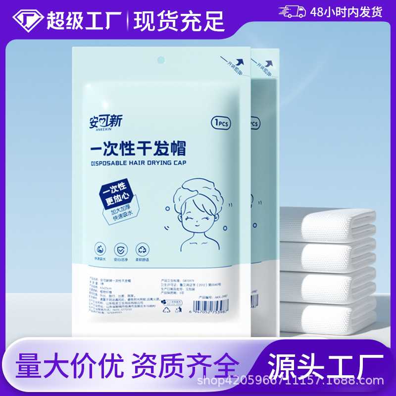 安可新干发帽纽扣款加厚一次性强吸水速干毛巾不易掉毛