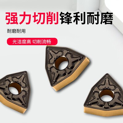 东芝桃形槽型数控外圆车刀片