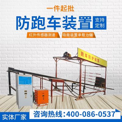 防跑车装置 铁路跑车防护装置现货供应 中煤防跑车装置特点