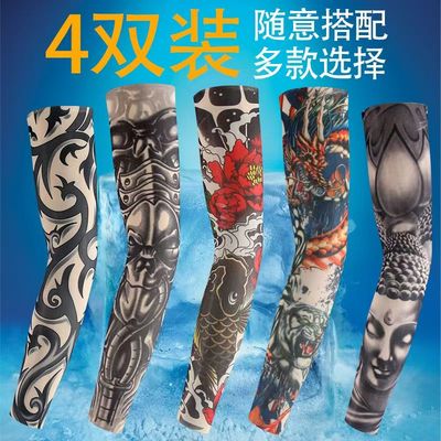 男女通用花臂防晒护臂