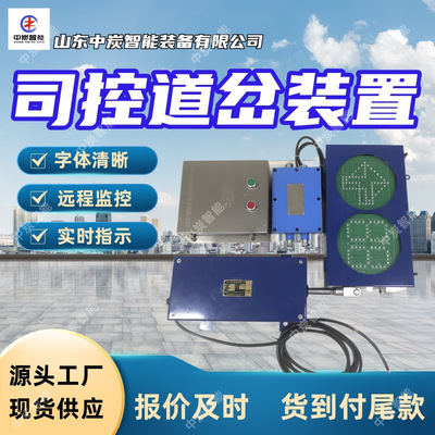 定制矿用司控道岔装置 远程监控 ZKC127Q矿用司控道岔装置