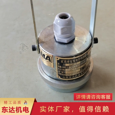 长期出售GUG12矿用本安型光控传感器 无压风门用光控传感器