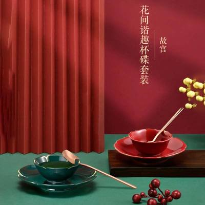 故宫花间谐趣陶瓷杯碟勺子套装