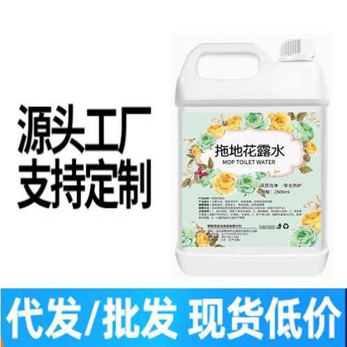 拖地花露水大桶装持久家用香水型清香袪异味地板清洁剂