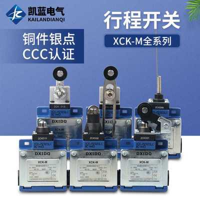 行程限位开关XCK-M115 XCKM121 141 XCKM110 102全新原装