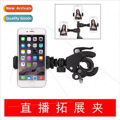 Expansion Clamp Bracket Accessory Increased Posion Bicycle C