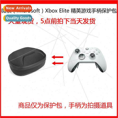 适用Xbox Elite Elite Grip Wireless Grip Protective Case
