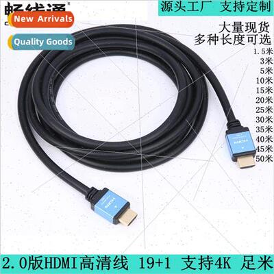 HDMI Cable 2.0 HDMI High Definion Cable 1.5m 4K HDMI Compute