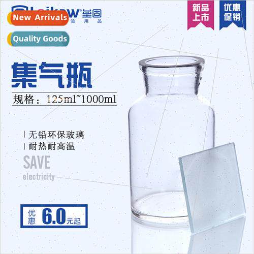 Gas Collecting Cylinder Laboratory 125ml250ml500ml1000ml Gas_虎窝淘