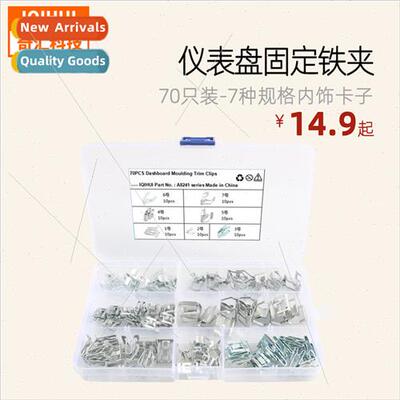 70pcs 7 kinds specification car interior panel fixing clips