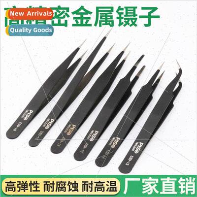 Stainless steel tweezers curved flat fine pointed anti-stati