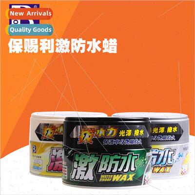B-1809 radical waterprowax dark light metallic color car dri