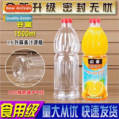 1500ML1.5L Transparent Plastic Bottles Dispensing Empty Bott