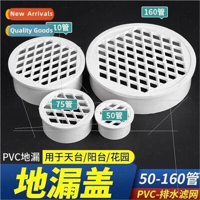 pvc insert floor drain rooftop balcony 75 drain strainer 110