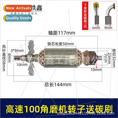 Stock  all copper wire high speed 100 angle grinder rotor 10