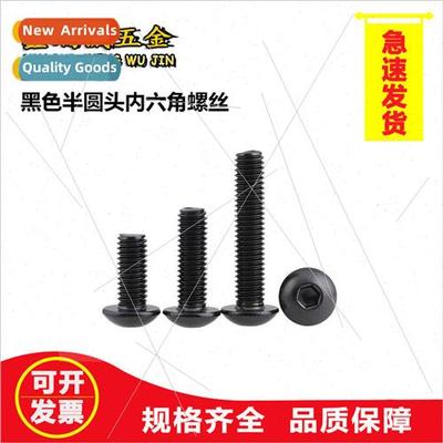 10.9 black hexagon socket head cap screws wh round head bolt