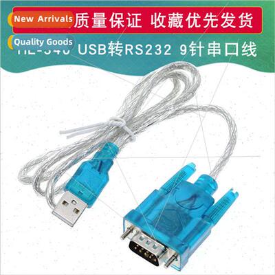 HL-340 USB to serial cable USB-RS232 USB nine-pin serial cab