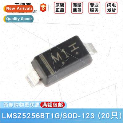 LMSZ5256BT1G lkscreen M1 SOD-123 30V/0.5W SMT Regulator Diod