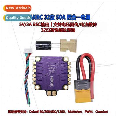 BLHeli_32 32-b DShot1200 50A 4-in-1 ESC FPV traverser 4-in-1