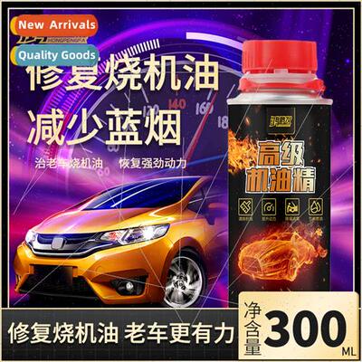 Carbon deposs net car engine sludge cleaner oil chamber de-c