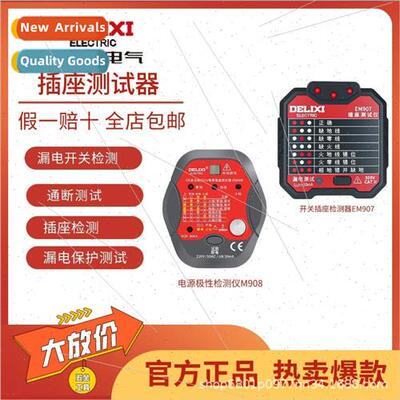 Swch socket checker detector test phase polary leakage power