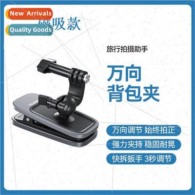 Magnetic universal backpack clip horizontal vertical shootin