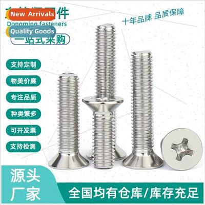 304 Flat head cross recessed screws machine screws KM screws