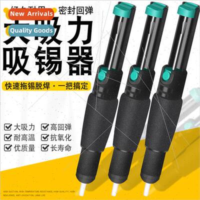 366D tin sucker manual -slip tin pump double ring powerful t