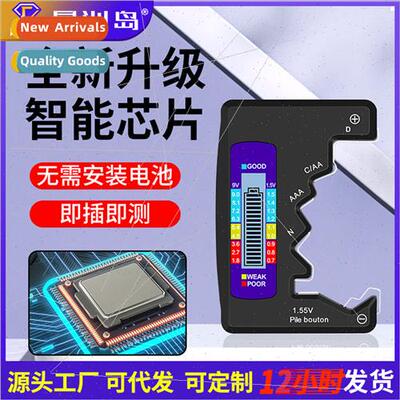 Ultra-thin battery power tester LED display voltage tester d