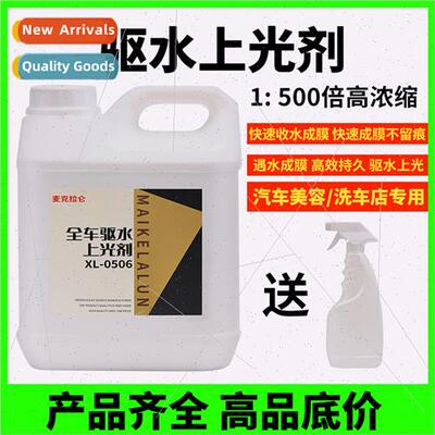 Car Water Repellent Coating Agent Polish Water Repellent Pai