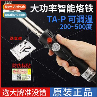 100W 150W 200W 300W 500W High Power TA-P500 Adjustable Therm