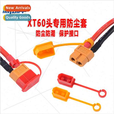 XT60 plug protector dust cover to prevent dirt leakage short