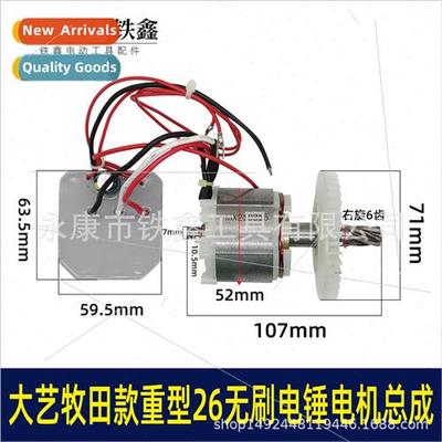 Universal Heavy Duty 26 Electric Hammer Brushless thium Elec