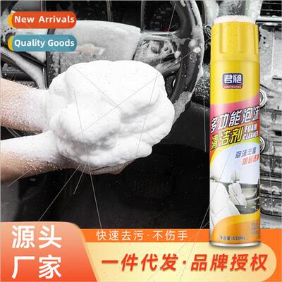 Multifunctional foam cleaner waterless leather seat sofa car