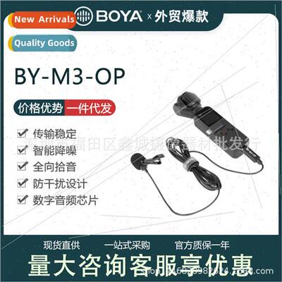 BY-M3-OP Lavalier Microphone DJI Spir Eye OSMO Pocket Microp