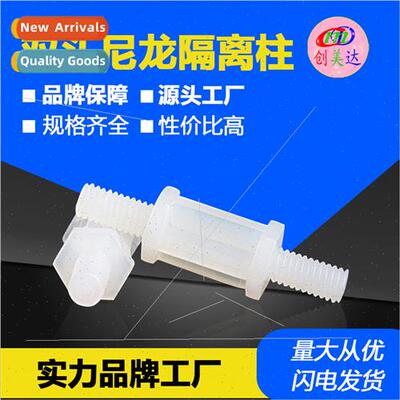 PCB nylon double-ended stud two head male threaded isolation