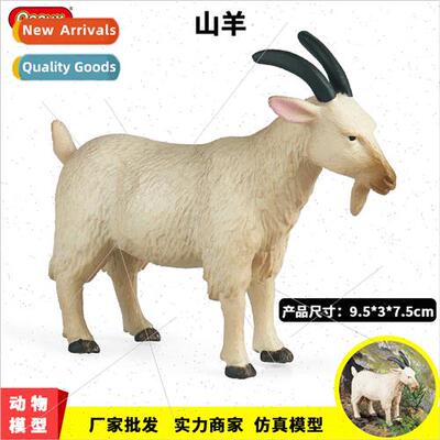 Children farm poultry toys simulation beige goat model wildl