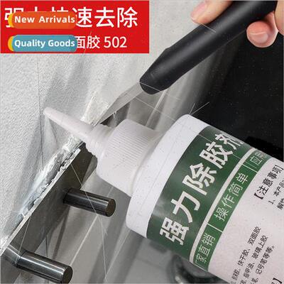 Nail-free adhesive decoupler strong removal adhesive solvent