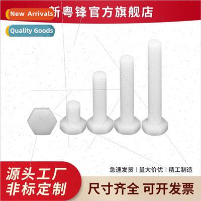Hexagonal screws PA66 hexagonal nylon screws Hexagonal bolts