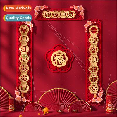 Couplets 2023 new new New Year decorative seven words waterp