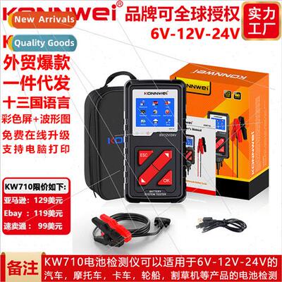 New KW7106V-24V car truck motorcycle yacht lawnmower etc bat