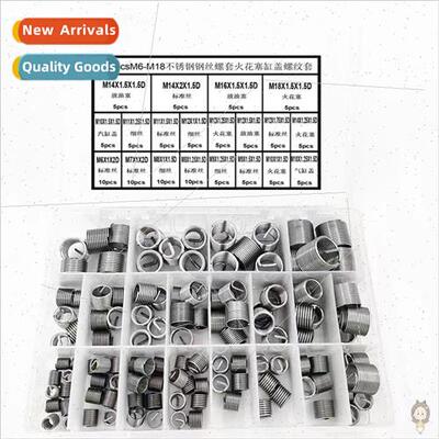 120pcsM6-M18 automotive spark plug oil pan thread repair k w