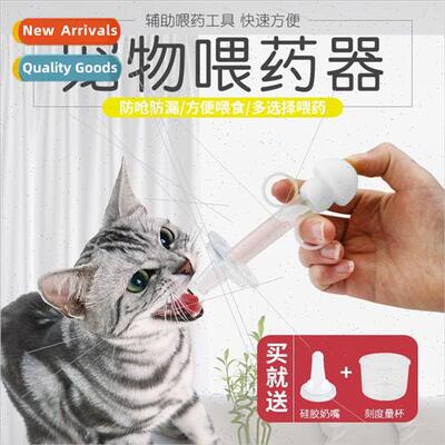 Pet medicine feeder cat dog feeding stick canine cat medicin