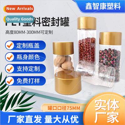 75 caliber PET plastic jars large cap high mouth transparent
