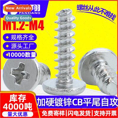 CB hardened galvanized large flat head flat tail tapping scr