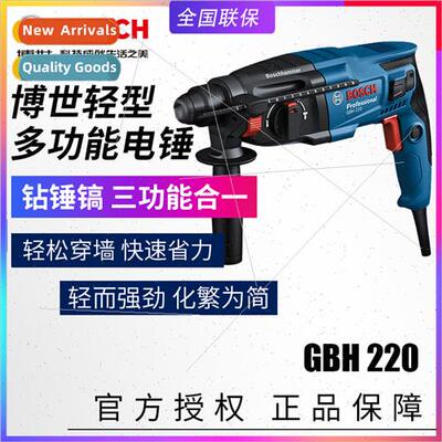 GBH220 electric hammer household impact drill concrete drill