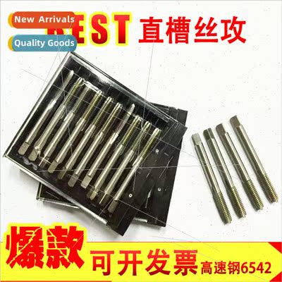 BEST straight flute taps M1-M120  teeth straight flute machi